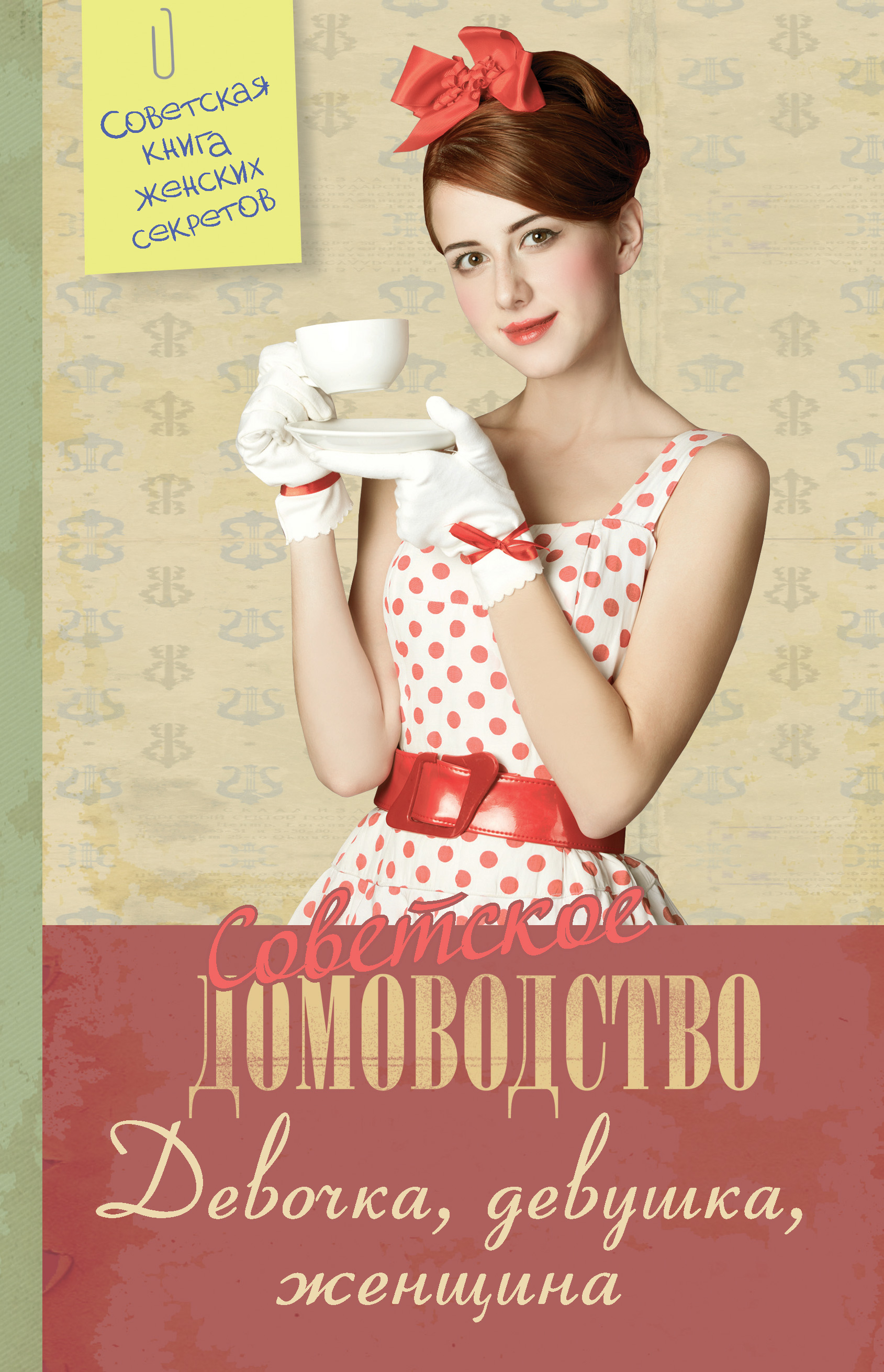 Елена Жукова Девочка Девушка Женщина скачать Fb2 Epub Pdf на ЛитРес